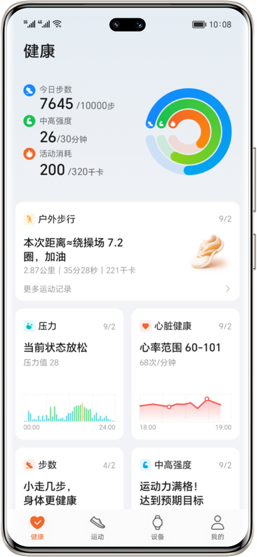 荣耀健康APP图标