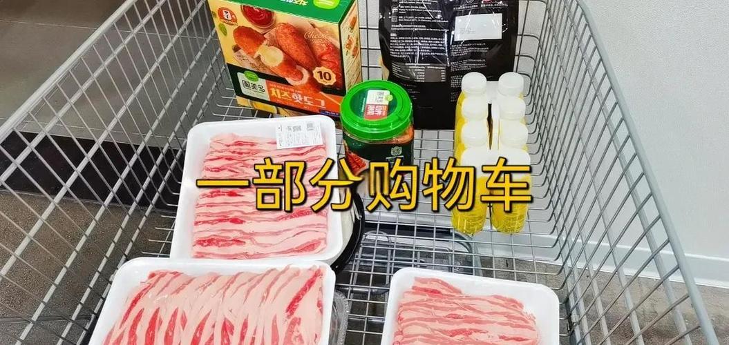 山姆网购怎么买图标