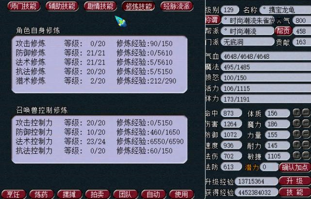 109级平民固伤装备性价比图标
