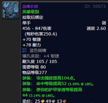 tbc盗贼单手剑排名缩略图
