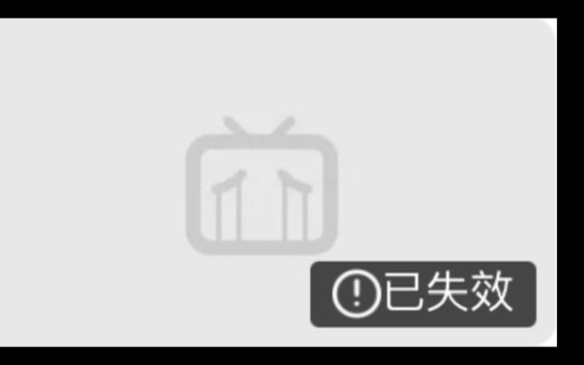 隐藏了三个无效视频是啥意思
