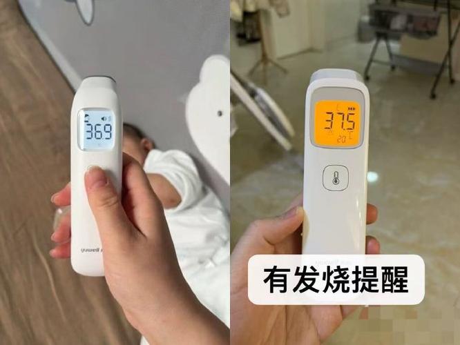 手机有没有测体温功能图标