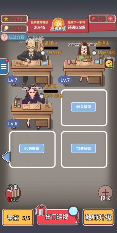 班主任模拟器破解版内置菜单截图