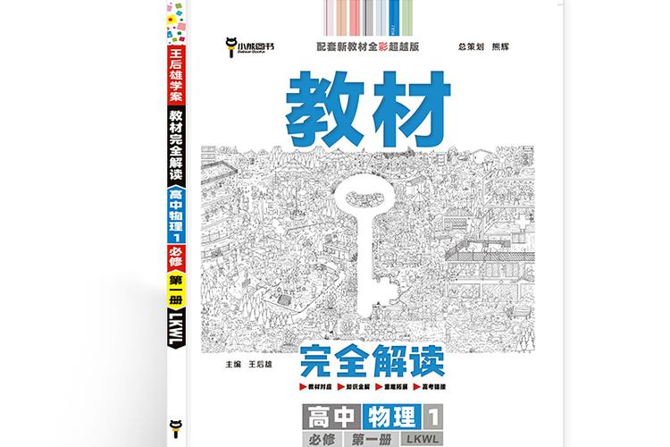 高中最厉害三个教辅书图标