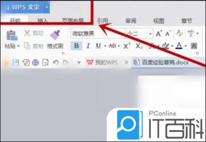 wps账号可以远程修改信息吗截图