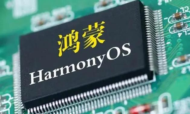 鸿蒙系统靠什么赚钱截图