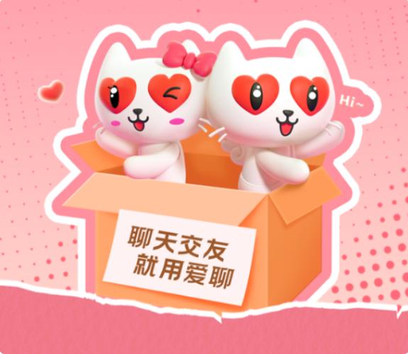 爱聊交友app缩略图