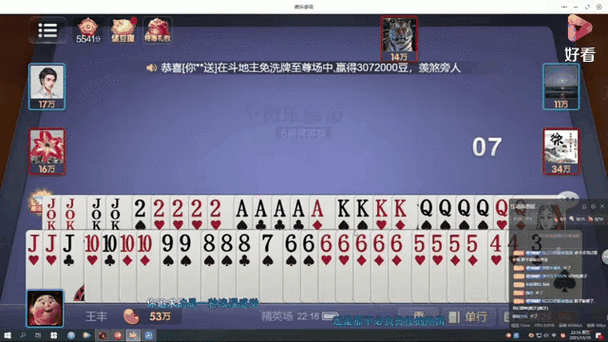 山东够级游戏规则