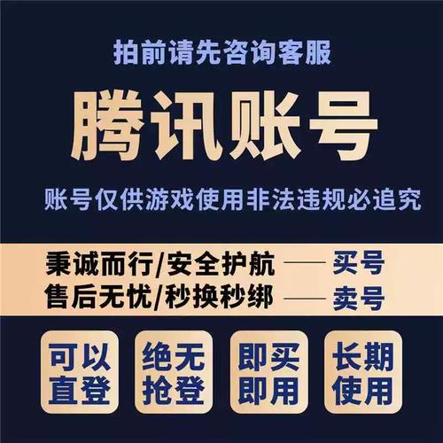 直登qq小号批发平台图标