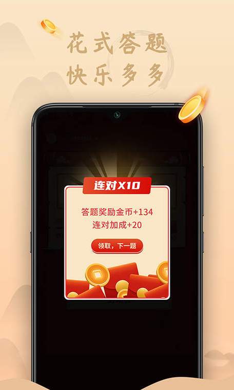 答题夺金图标