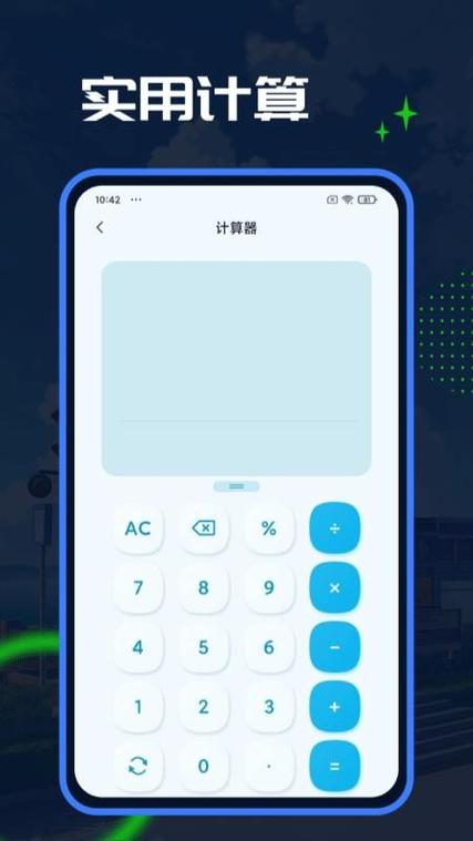esc社恐神器图标