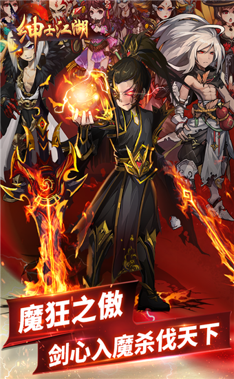 绅士江湖满v版图标