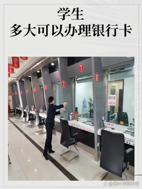 十六岁以下可以办银行卡吗?图标