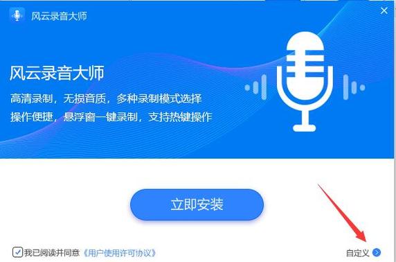 如何查看手机录音文件截图