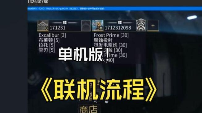 warframe单机还是联网图标