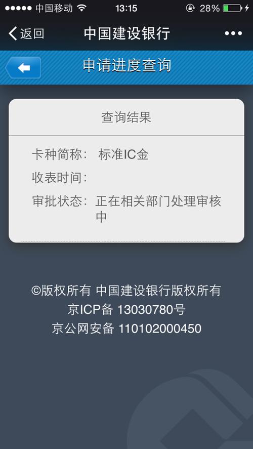 银行卡申请解控审核要多久图标