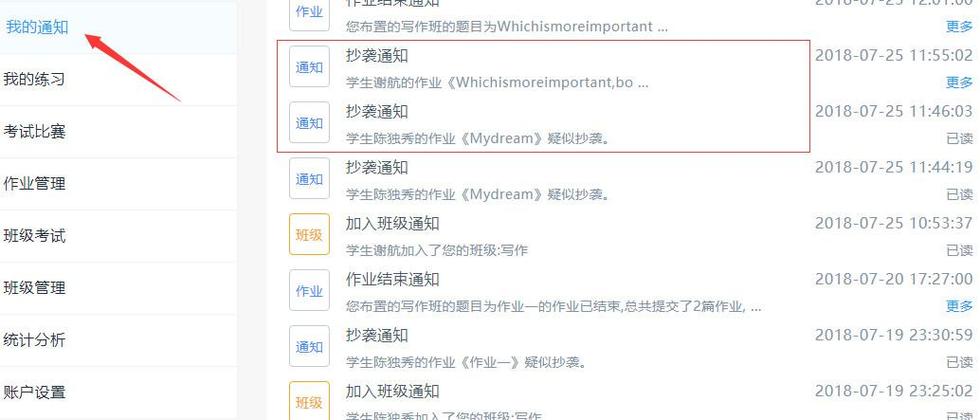 识别作文有没有抄袭软件图标