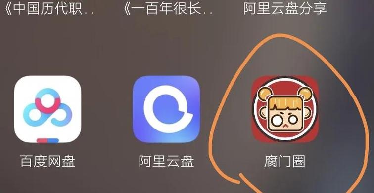 腐门圈软件官网版特色图标