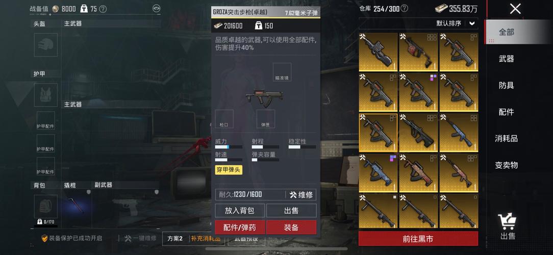 和平精英地铁美化包永久免费图标