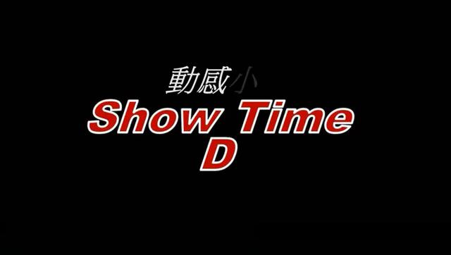 动感之星 第152集 精灵图标