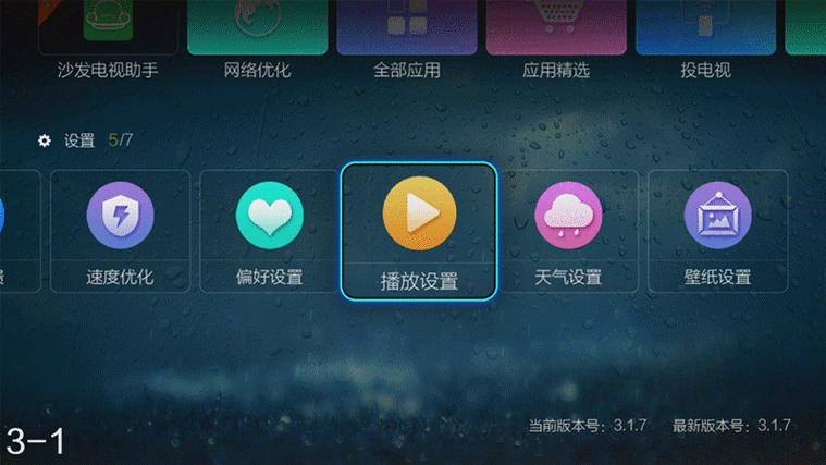 微视听能看电视直播吗图标