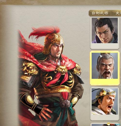 三国志13创建武将图标