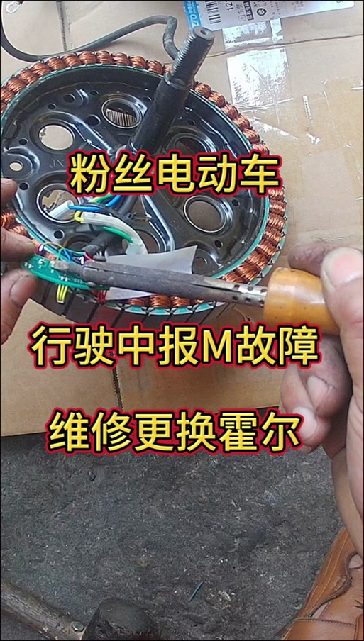 电动车解除M的方法截图