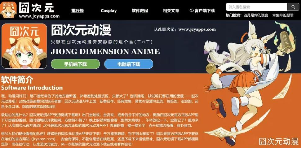 囧次元1.5.8.0图标