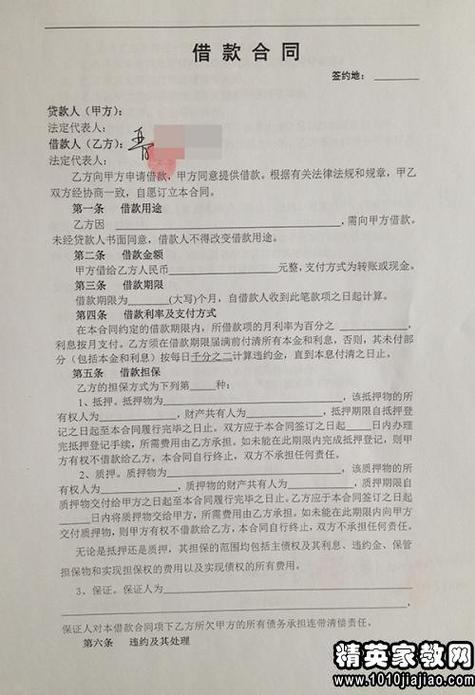 个人房屋抵押合同图标