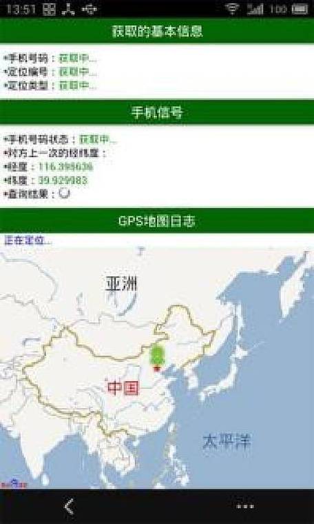 id位置 查询截图