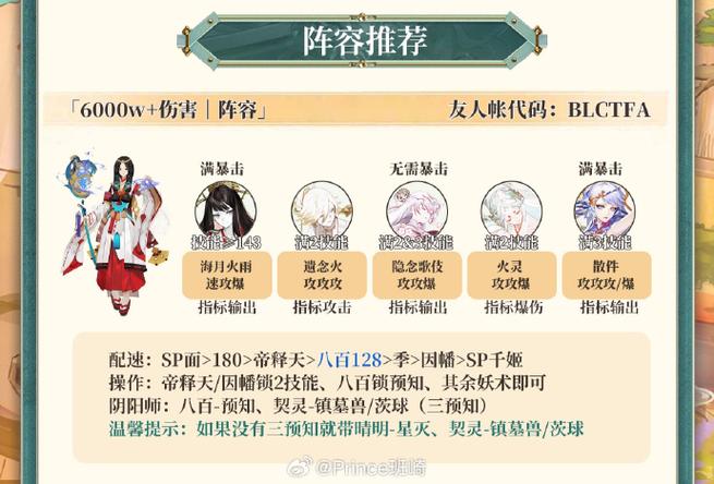 幻想传说特伦特之森攻略大全截图