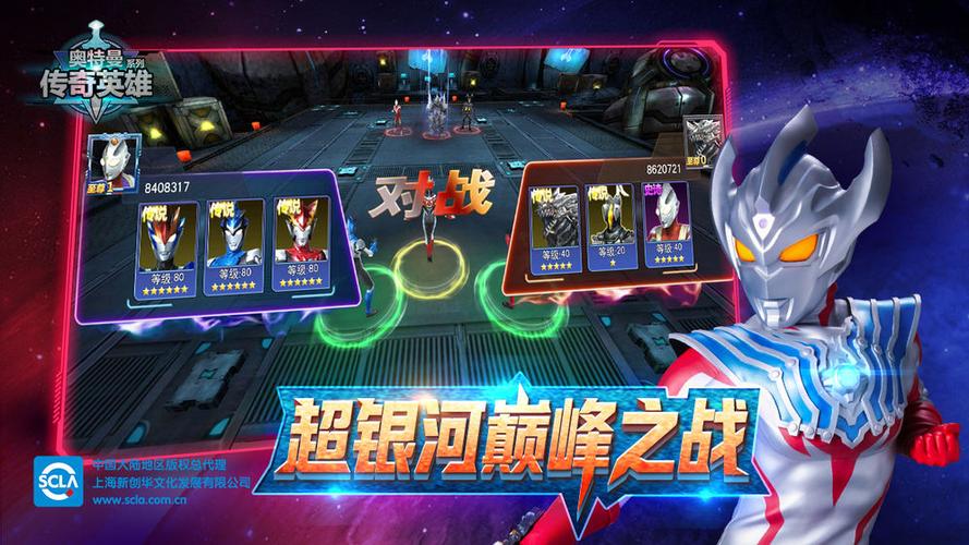 奥特英雄传奇vip版
