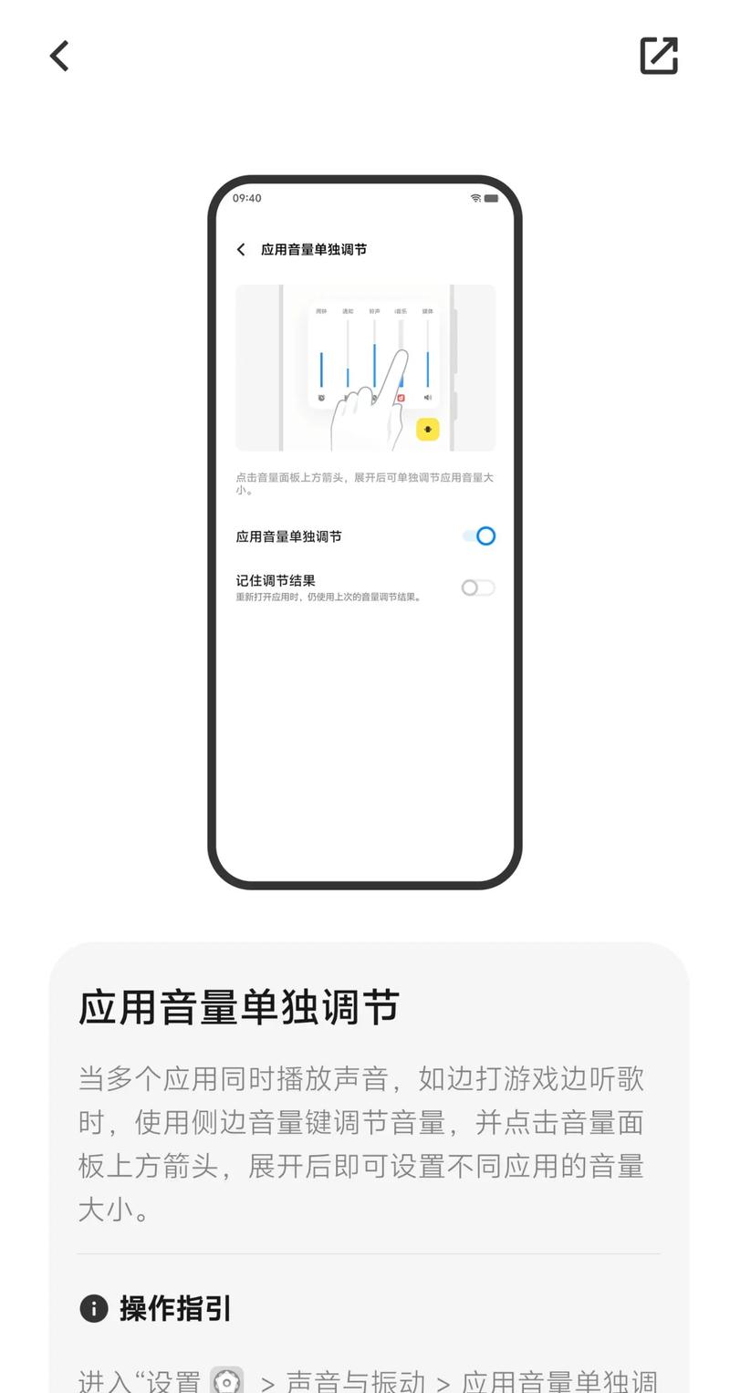 修改iqoo蓝牙音量
