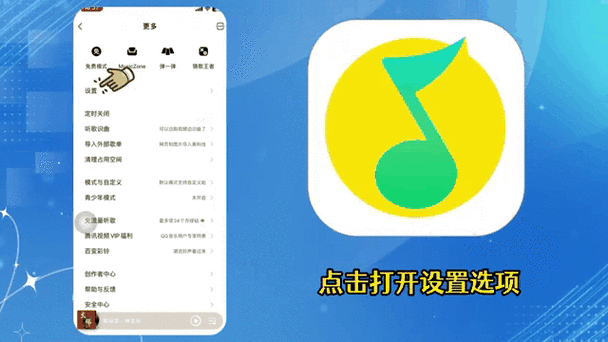 苹果qq音乐锁屏关闭图标