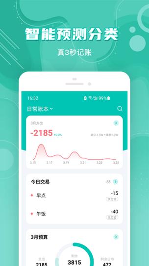 薄荷接单平台图标