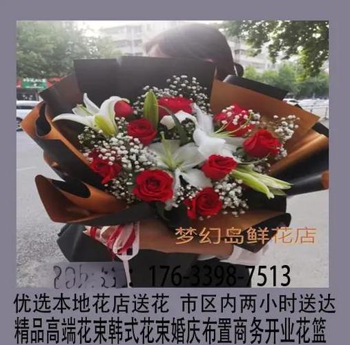 怎么给外地的朋友送花缩略图