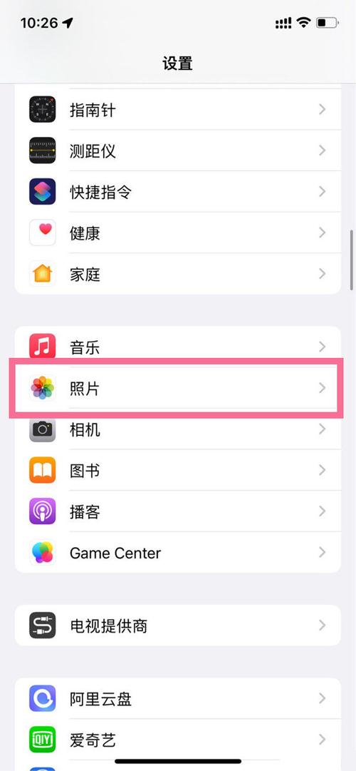 苹果手机如何开启同步照片截图