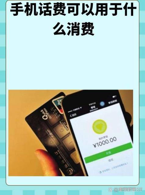 充话费能用流量吗图标