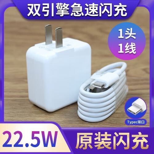手机快充线和原装线区别截图