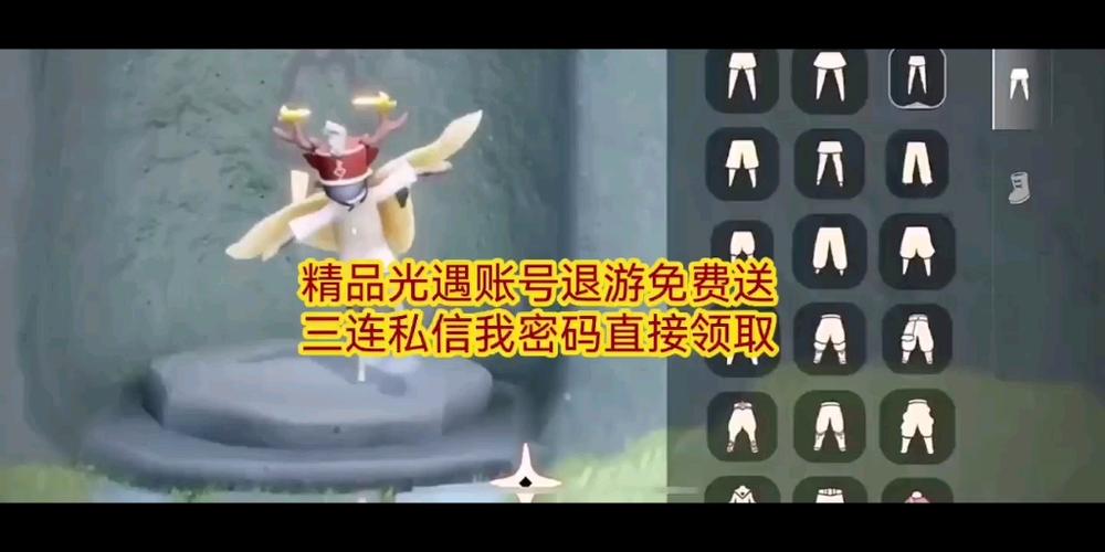 光遇游客账号图标