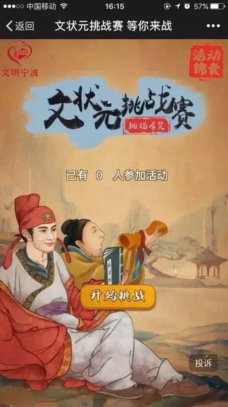 状元大挑战怎么玩图标