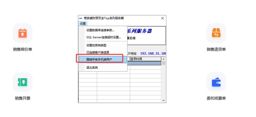 物联查询一直离线图标