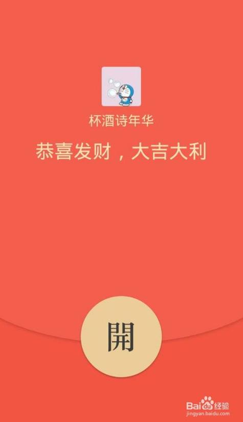 抖音抢红包图标