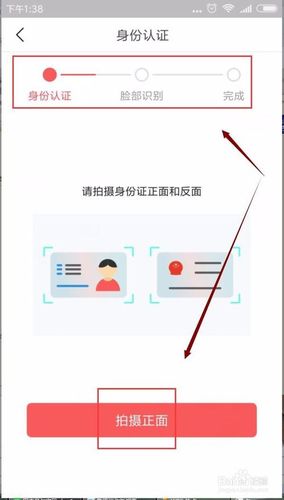 今日头条实名认证流程图标