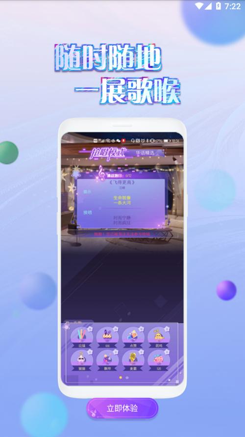 掌上炫舞app下载入口图标