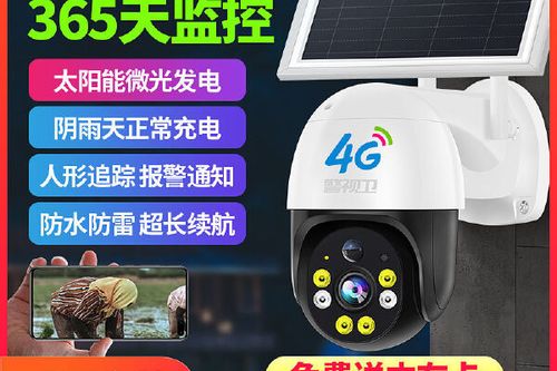 警视卫怎么连接手机