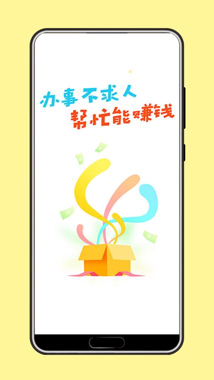 有偿帮忙app的特点