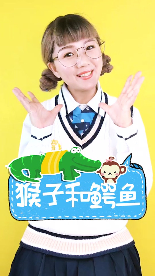 小猴小猴荡秋千,鳄鱼来了图标