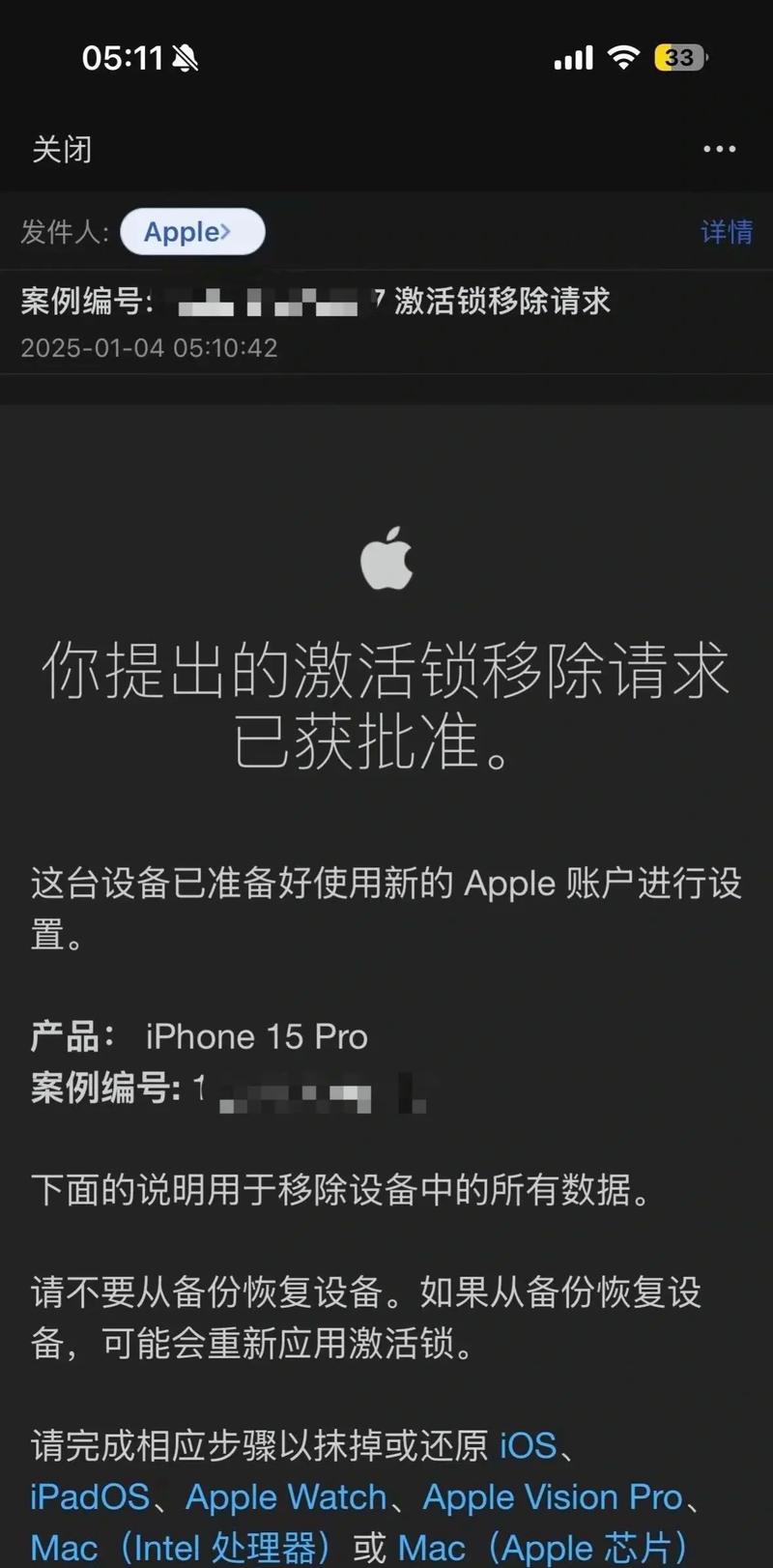 解锁不了id账户怎么办