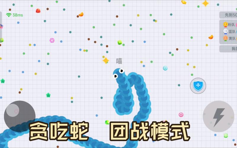 贪吃蛇视频蛇蛇争霸视频截图